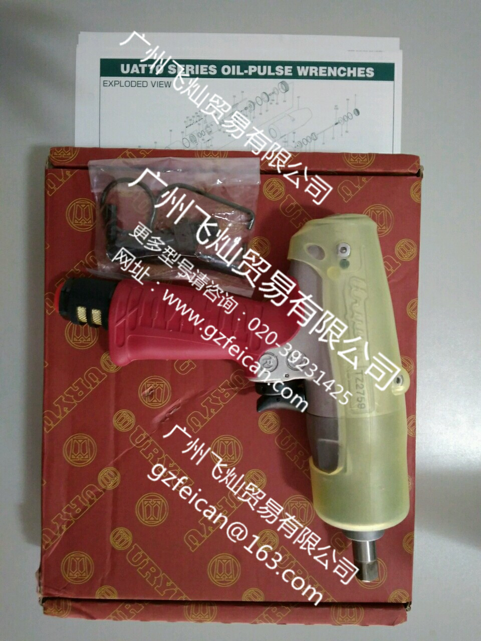 日本URYU瓜生扳手UAT60-阿里巴巴