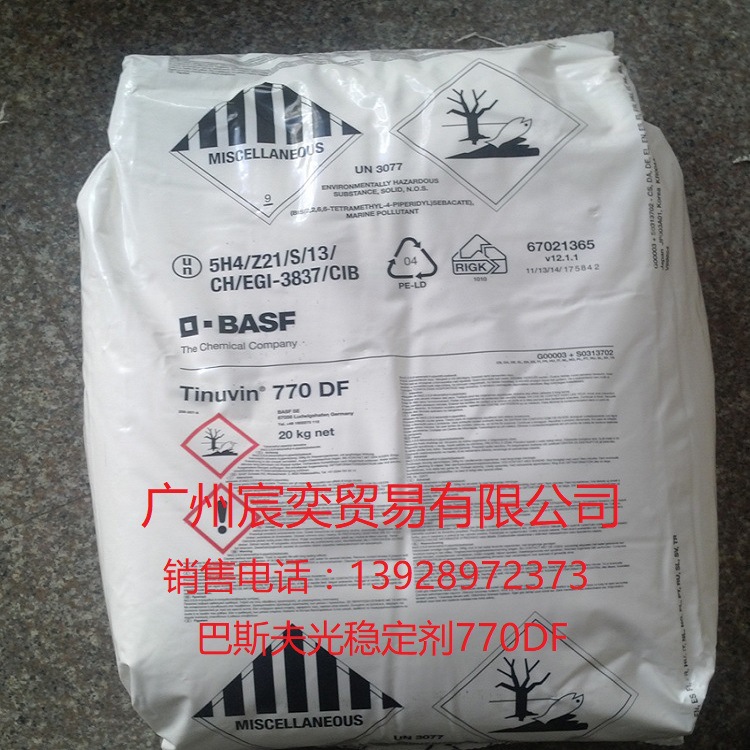 巴斯夫光稳定剂UV770 BASF TINUVIN 770DF受阻胺类光稳定剂770-阿里巴巴