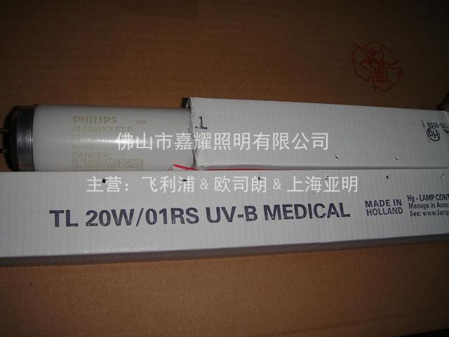 飞利浦UVB TL20W/01 紫外线光照理疗灯管-阿里巴巴