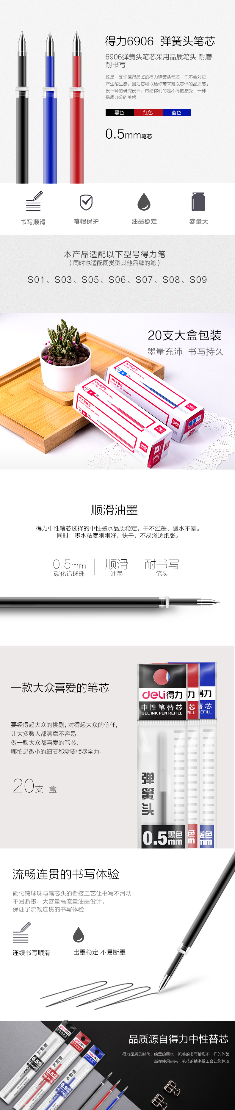得力6906笔芯 0.5mm弹簧头中性笔芯 按动中性笔S01替芯 水笔替芯-阿里巴巴