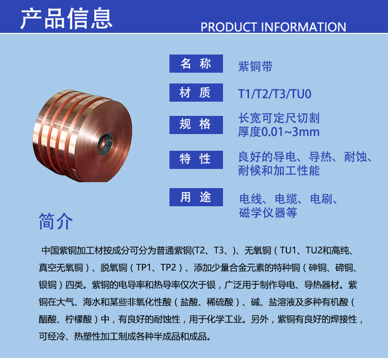 现货t2紫铜箔 TU0/TU1/TU2/C1020无氧紫铜箔 真空零件用-阿里巴巴