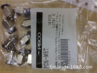 PISCO匹士克快速接头PC6-M5M PC6-02M PC6-M6M全新原装正品-阿里巴巴