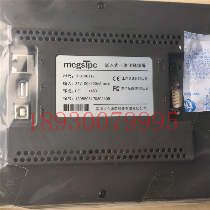 TPC7062KT(TD)全新昆仑通态工业触摸屏7寸 人机界面 嵌入-阿里巴巴