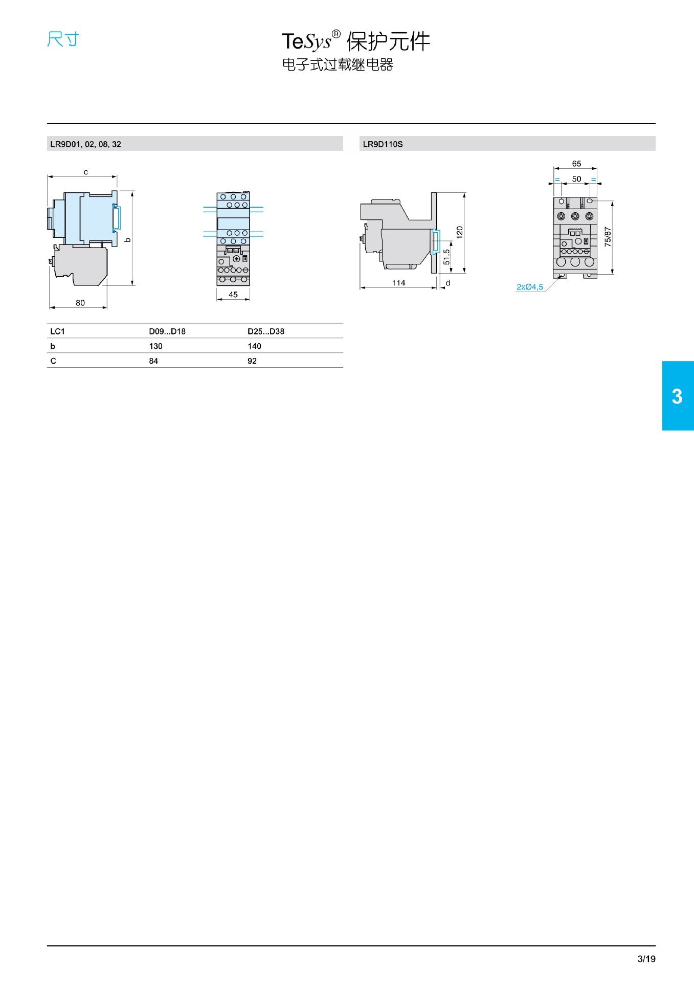 施耐德 热过载继电器 LRD12C 整定电流5.5-8A TeSys D系列-阿里巴巴