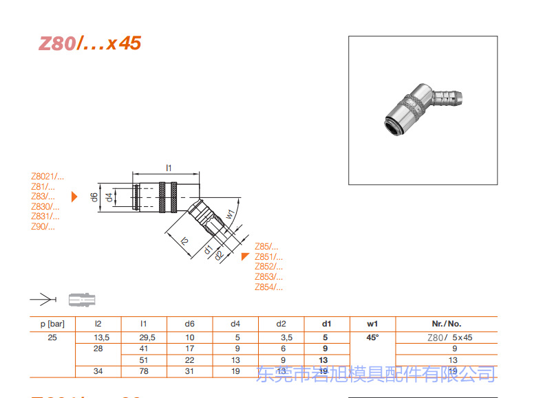 厂家供应HASCO冷却快速接头Z801/9/45快换接头非标定制45°插座-阿里巴巴