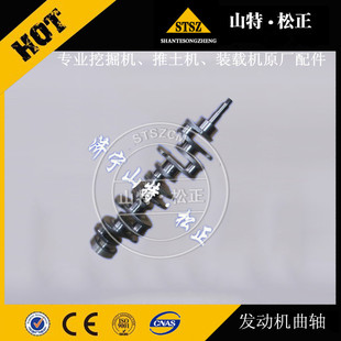 PC450-7原装曲轴6151-35-1010工程机械配件-阿里巴巴