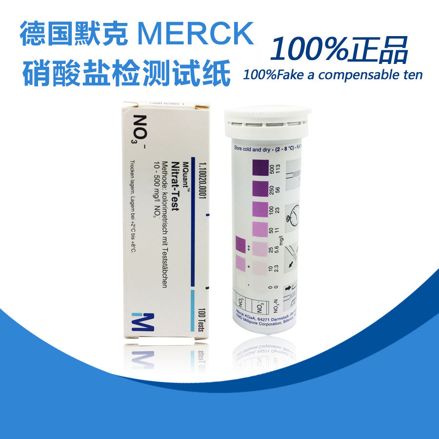 德国进口默克merck硝酸盐快速检测试纸硝酸氮测定条1.10020.0001-阿里巴巴