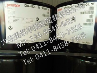 Drakeol 35 MIN OIL USP食品级矿物油 化妆品级白油 医用白油-阿里巴巴