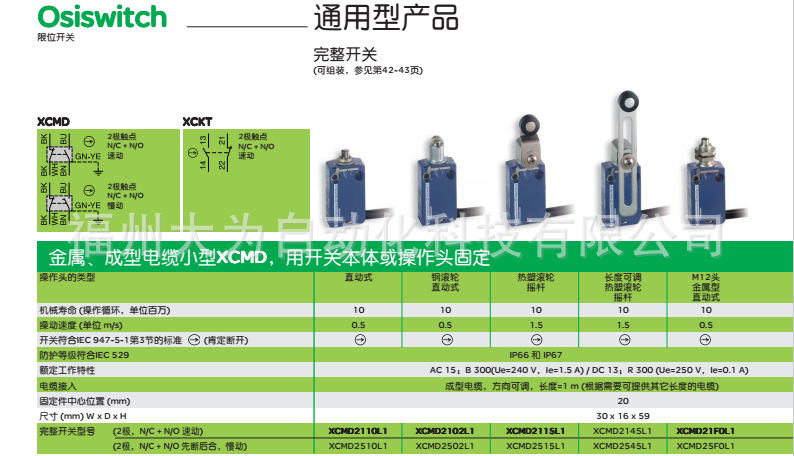 ZCMD21L2限位开关原装正品现货库存保修一年-阿里巴巴