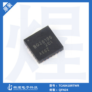 原装正品 TCA8418RTWR QFN24 I2C键盘扫描 TCA8418-阿里巴巴