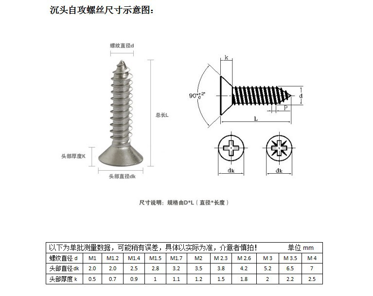 碳钢平头电子螺丝紧固件/黑色KA十字沉头自攻螺丝钉M1.4 M5标准GB-阿里巴巴