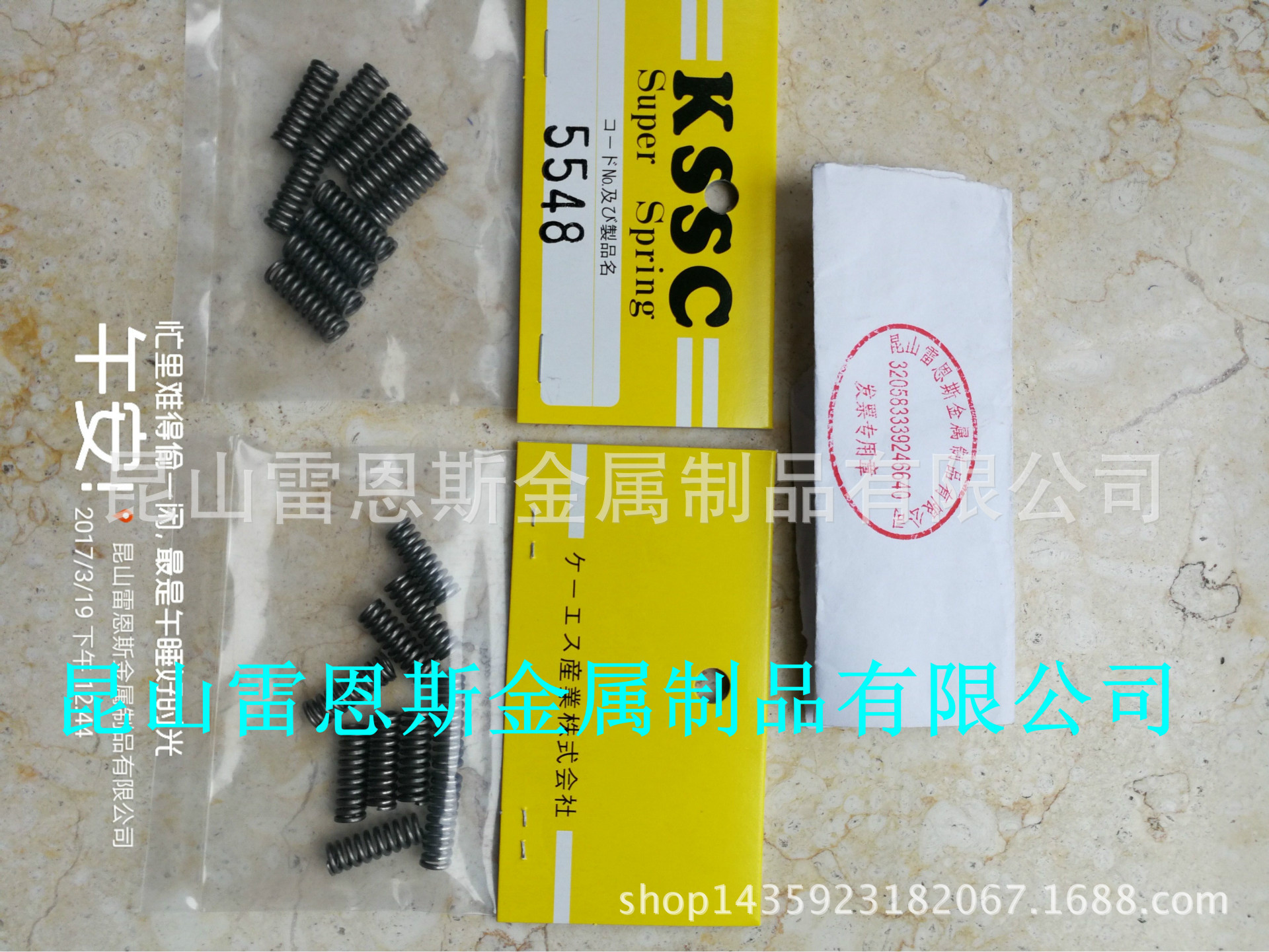日本KSSC压缩螺旋弹簧DIN 2098标准5548/5540/5541/5542/5543-阿里巴巴