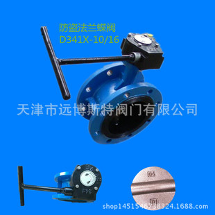 D341X-10/16锁闭法兰蝶阀、带锁蝶阀 涡轮防盗蝶阀 法兰衬胶蝶阀-阿里巴巴