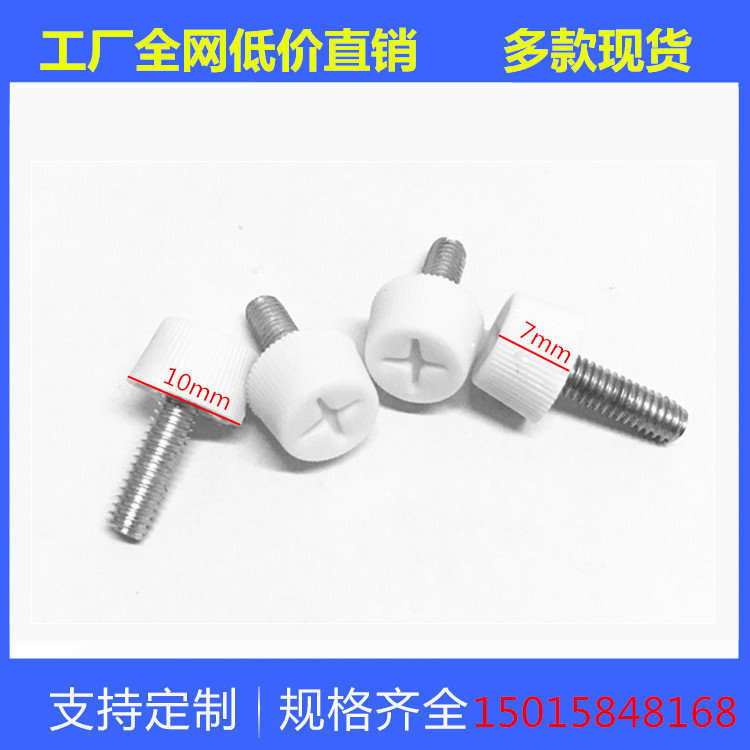 南海10 外圆十字白色小胶头螺丝m3m4 6 8 10 12 灯饰配件手柄螺丝 阿里巴巴