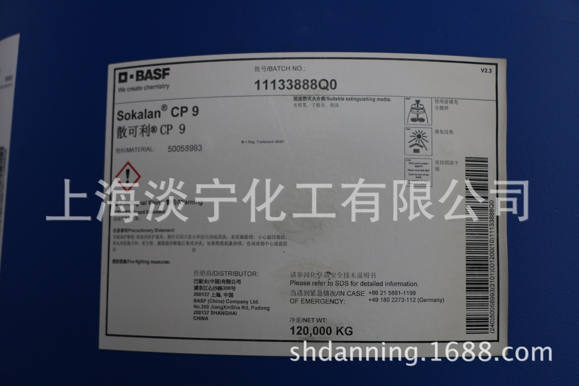 巴斯夫分散剂Sokalan CP9马来酸丙烯酸共聚物钠盐-阿里巴巴