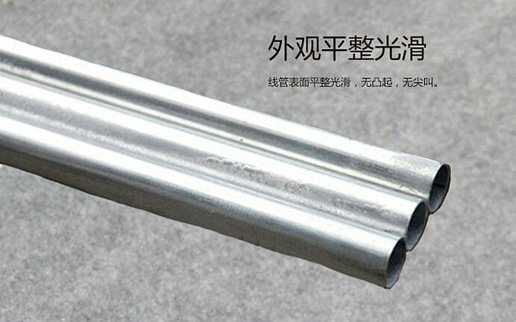 现货厂家 JDG/KBG20电线管 薄壁20电力金属穿线导管包打弯-阿里巴巴