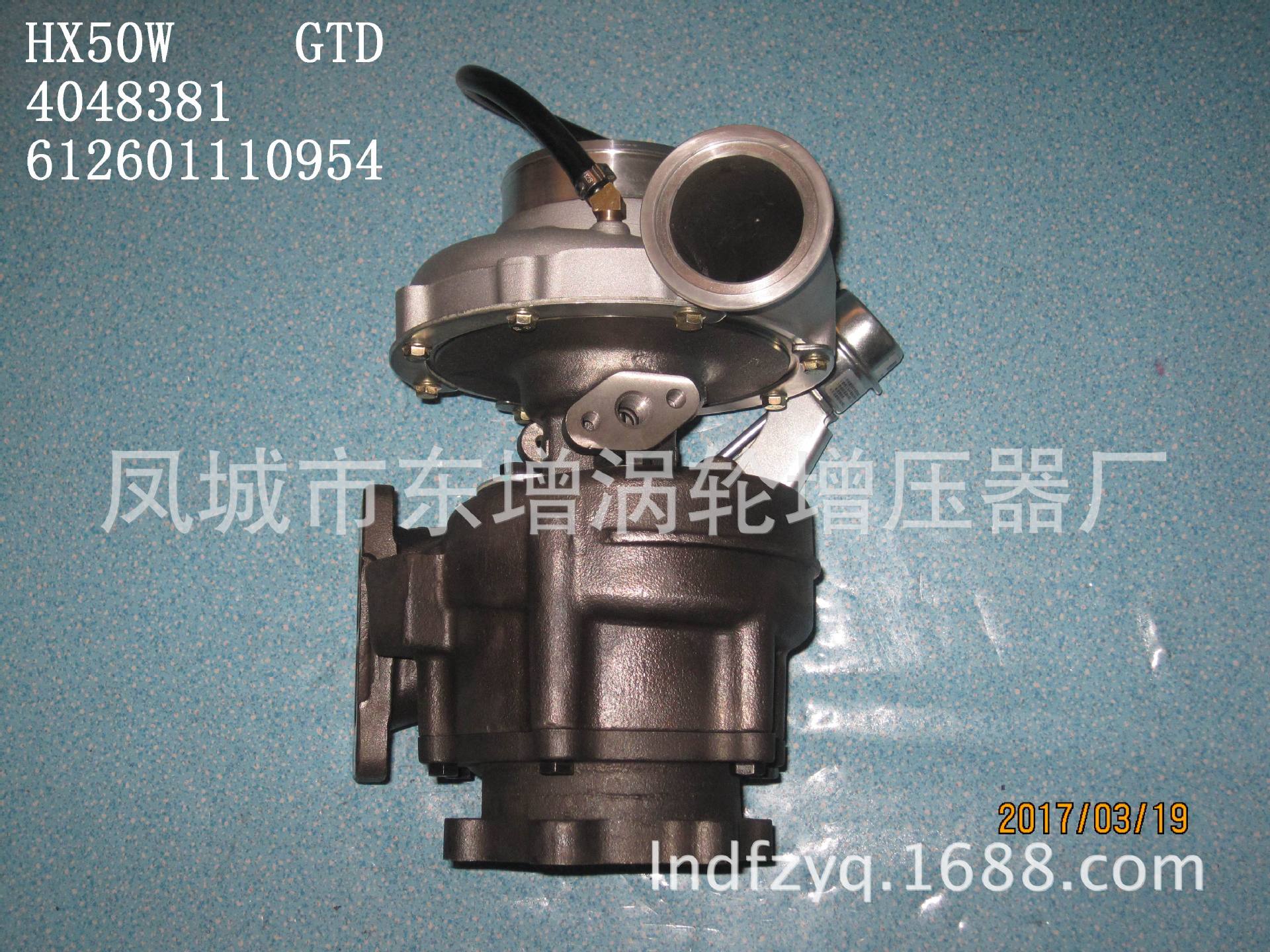 厂家推荐 东增品牌 潍柴WP10增压器HX50W；4048381；612601110954-阿里巴巴