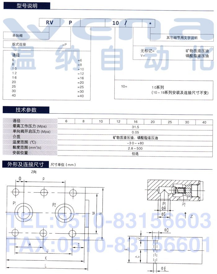 RVP10-10/V,RVP12-10/V 单向阀-阿里巴巴