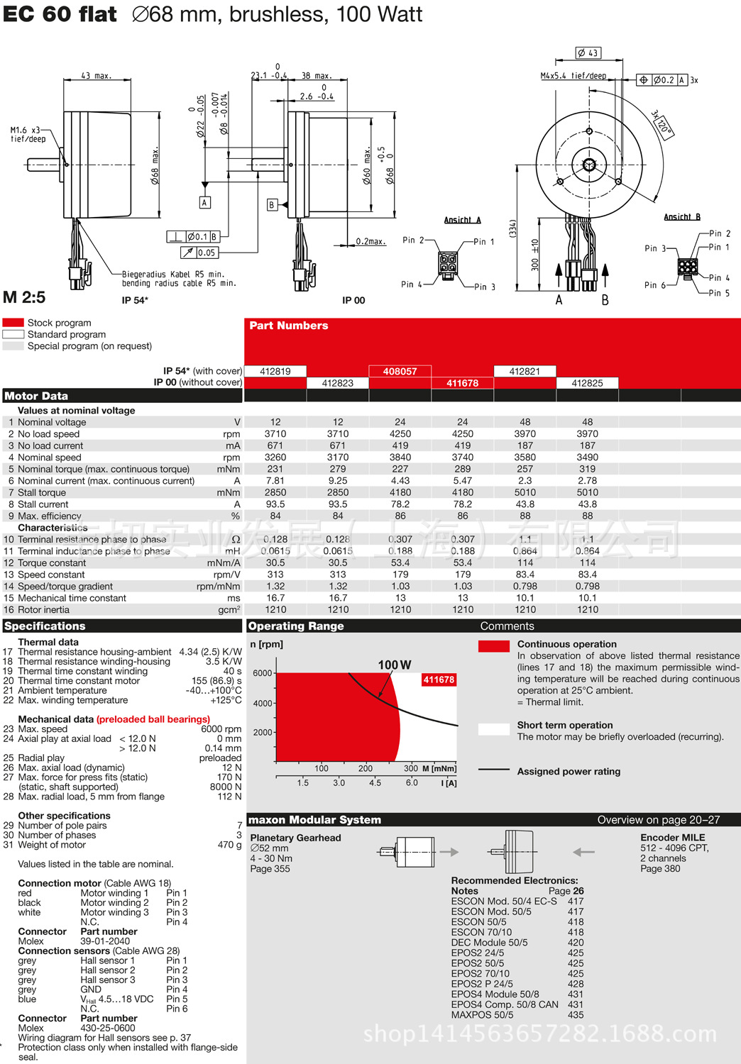 Maxon EC 60 flat Ø60mm 无刷 直流电动机 100W 24V 408057 现货-阿里巴巴