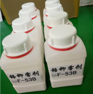 上海F-53B铬雾抑制剂 电镀铬防雾剂 硬铬抑雾剂 铬雾抑制剂 防铬-阿里巴巴