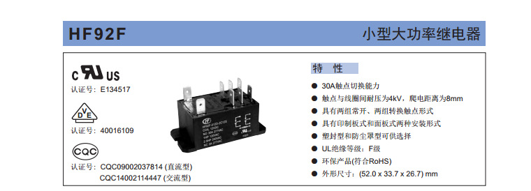 HF92F-024D-2C22F宏发继电器24VDC两组转换8脚30A277VAC快连接式-阿里巴巴