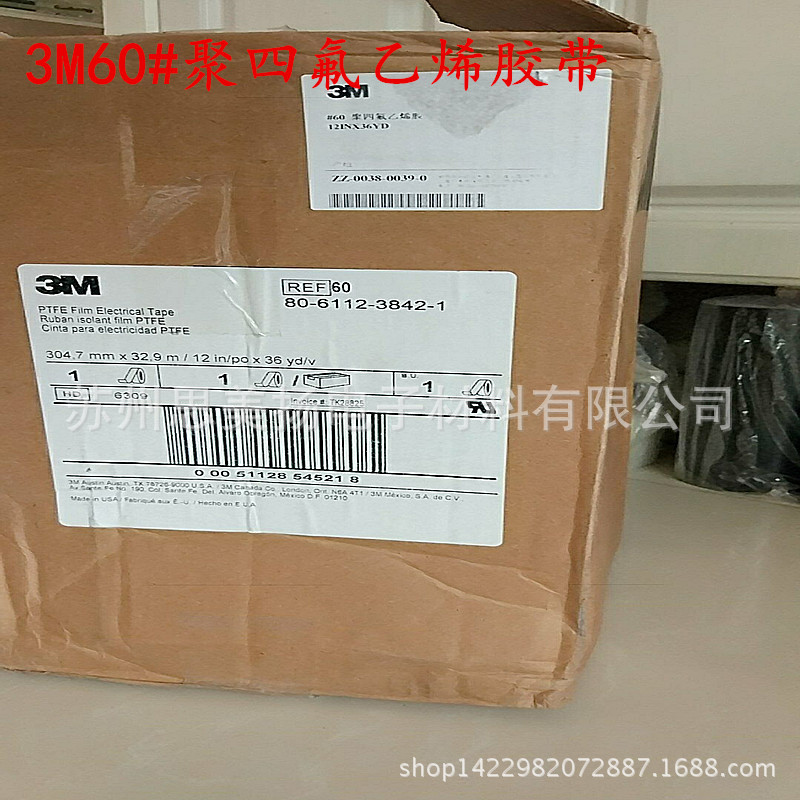 现货供应正品3m60聚四氟乙烯薄膜 3m60#电气绝缘胶带/模切冲型-阿里巴巴