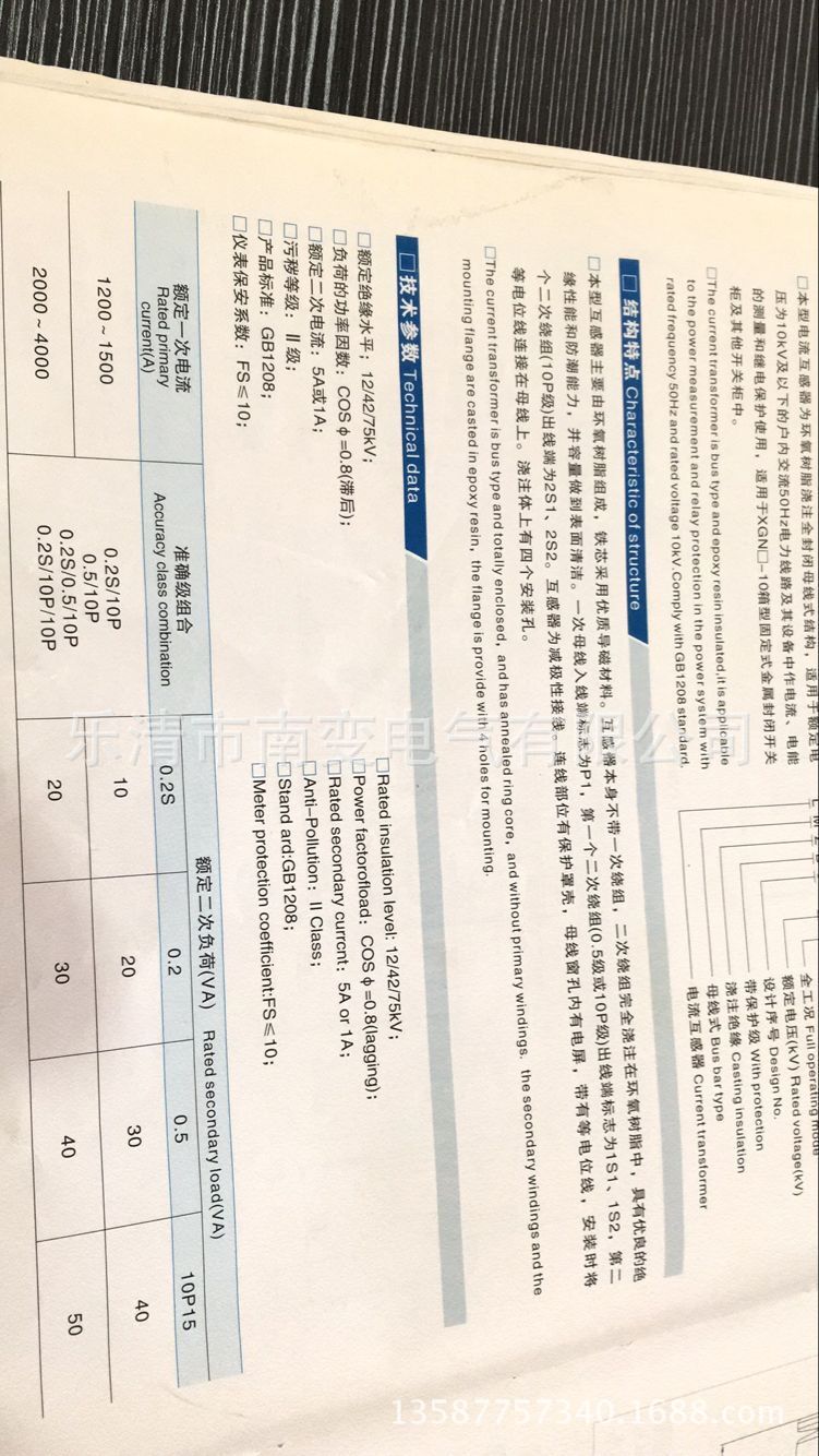 电流互感器LMZB3-10Q/0.5级 10G 1250/5圆柱圆筒型浇注式互感器-阿里巴巴