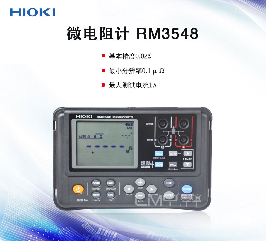 日本日置 HIOKI RM3548 微电阻计 - 仪器交易网