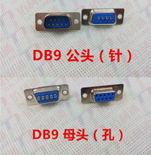 【db9连接器】_db9连接器品牌/图片/价格_db9连接器批发_阿里巴巴