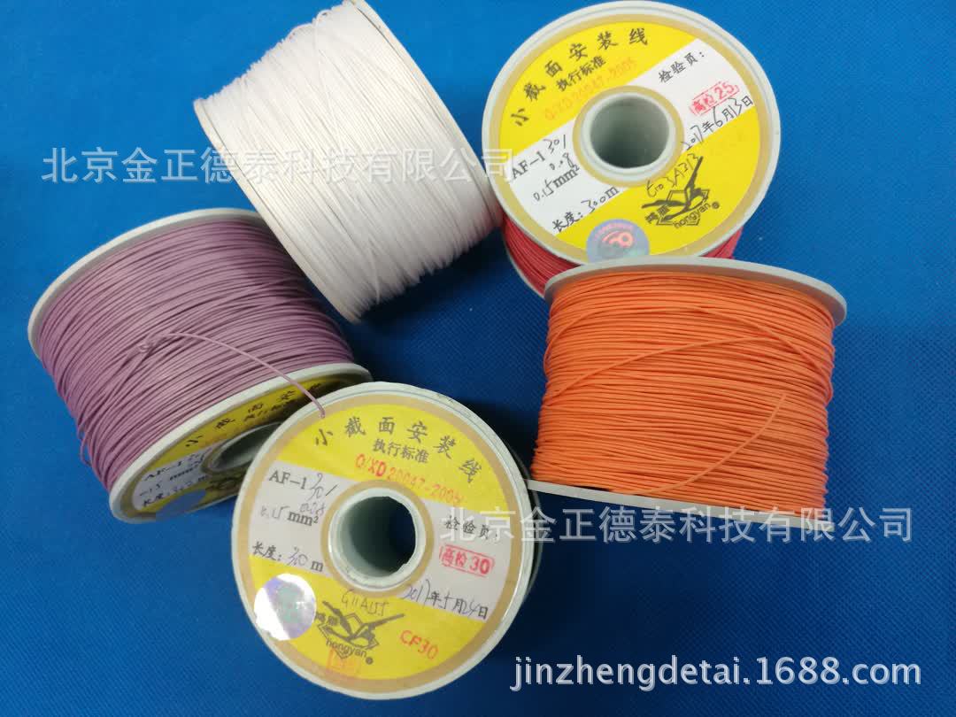 天津609厂 高温导线 小截面航空导线 AFR-200 AF 0.05 10/0.08-阿里巴巴