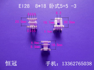 厂家供应低频EI28 8*18卧式王字5+5P插针式变压器骨架胶芯线架-阿里巴巴