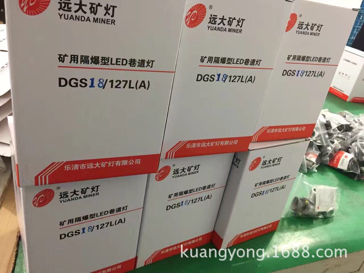 远大巷道灯DGS20/127L(A)长条形煤矿用防爆灯隔爆安全20W巷道灯-阿里巴巴