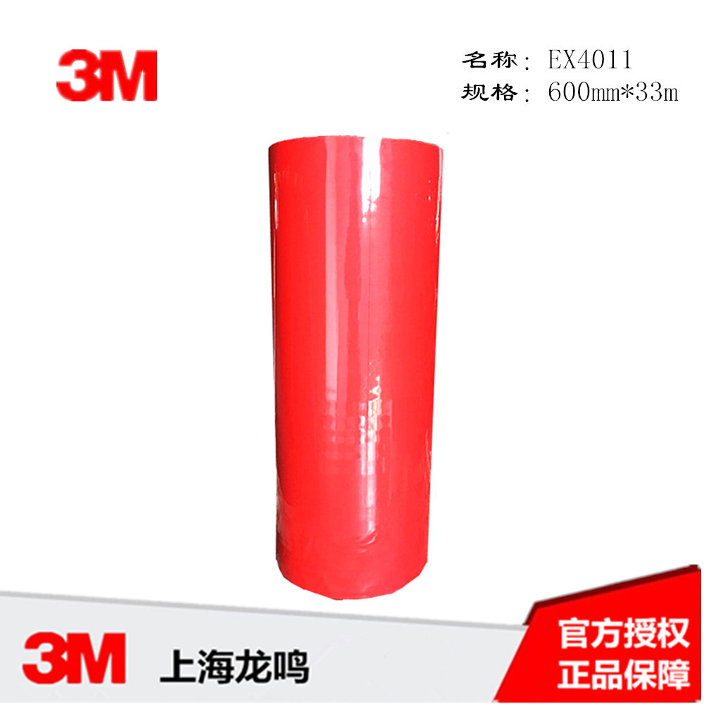 3MEX4011 亚克力汽车泡棉胶带 黑色超高粘性双面胶【未税】-阿里巴巴