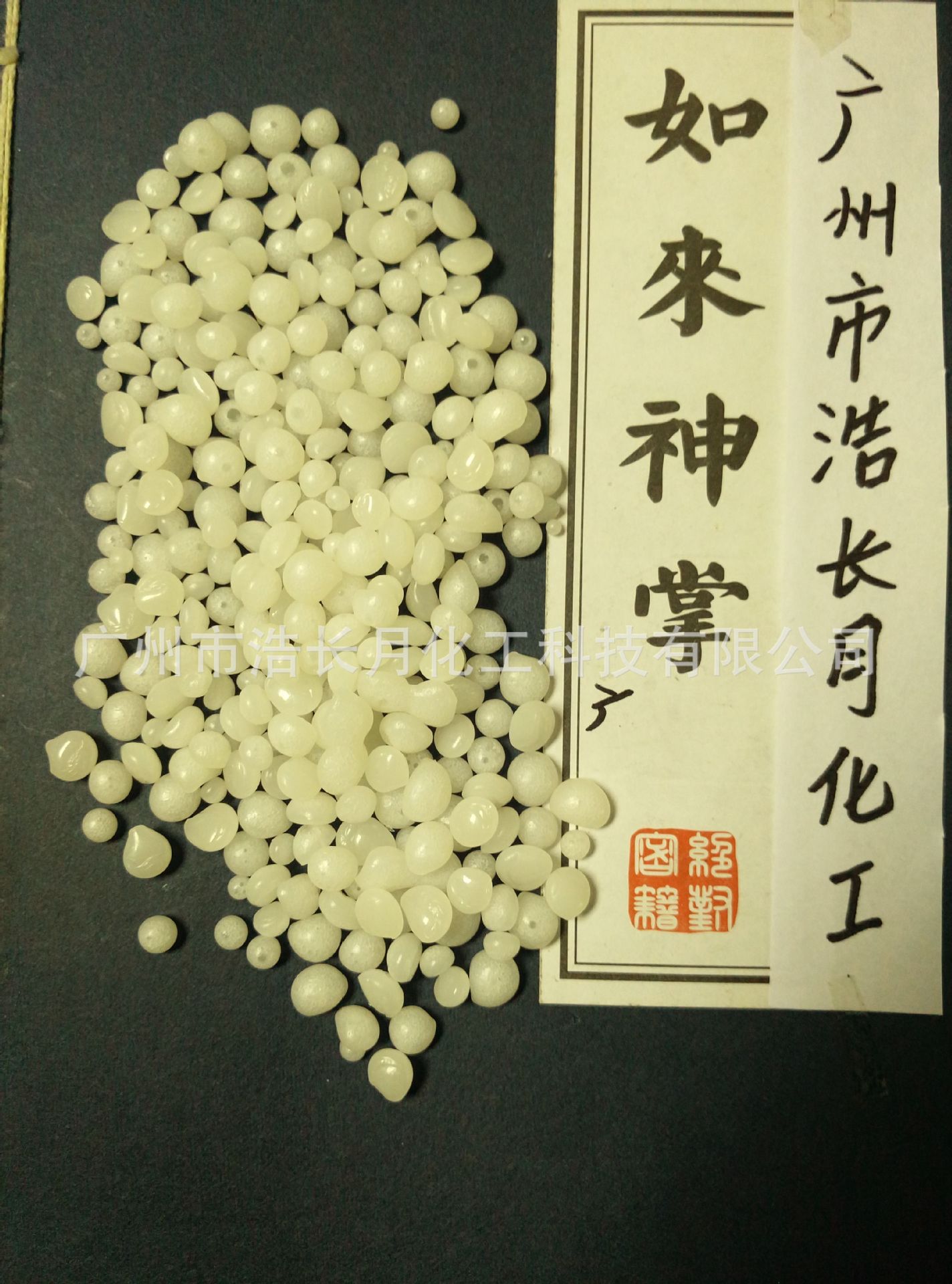 德国巴斯夫（BASF） OA蜡 OA5、OA6、EVA3蜡、A蜡各种牌号请咨询-阿里巴巴