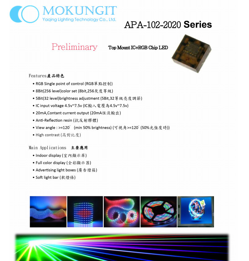 APA102C 2020 微型RGB SMD全彩灯珠内置IC灯珠 Madrix软件控制-阿里巴巴