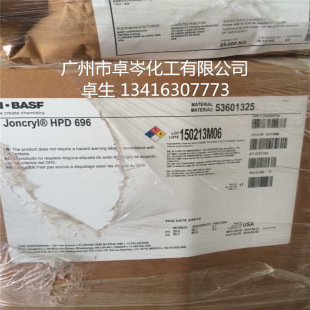 巴斯夫 JONCRYL@HPD-696 苯丙树脂 高分子量 丙烯酸树脂-阿里巴巴