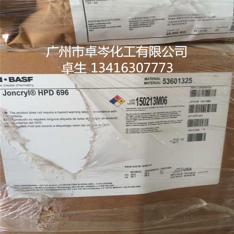 巴斯夫 JONCRYL@HPD-696 苯丙树脂 高分子量 丙烯酸树脂-阿里巴巴
