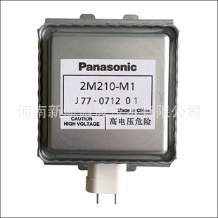 松下磁控管工业微波炉900W风冷散热微波源松下2M210-M1微波发生器-阿里巴巴