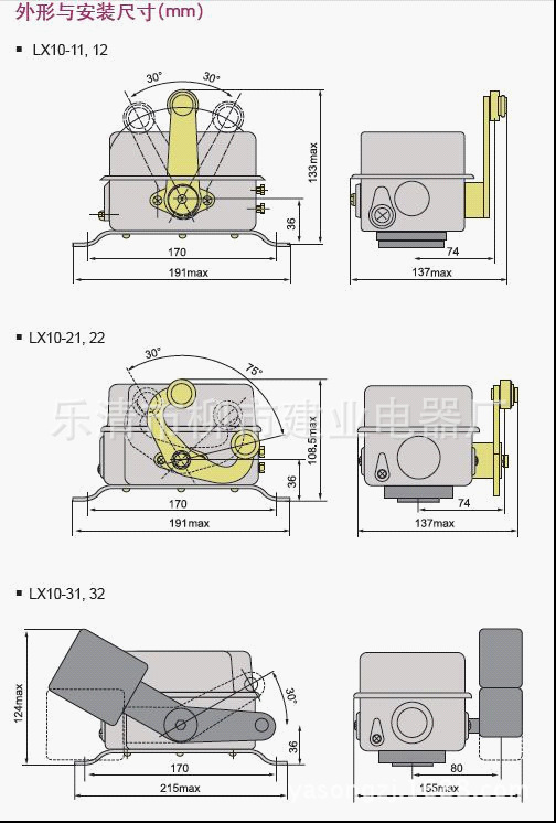 LX10-31 LX10-32 限位开关 行程开关-阿里巴巴