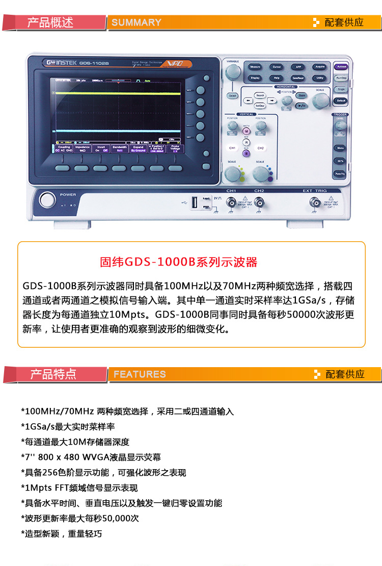 台湾固纬10M存储新品100M双通道数字示波器GDS-1102B/GDS-1104B-阿里巴巴