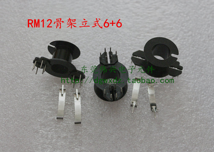 RM12带钢夹骨架立式6+6电木骨架-阿里巴巴