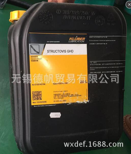 KLUBER STRUCTOVIS GHD 粘附性链条润滑剂 图片_高清大图 - 阿里巴巴