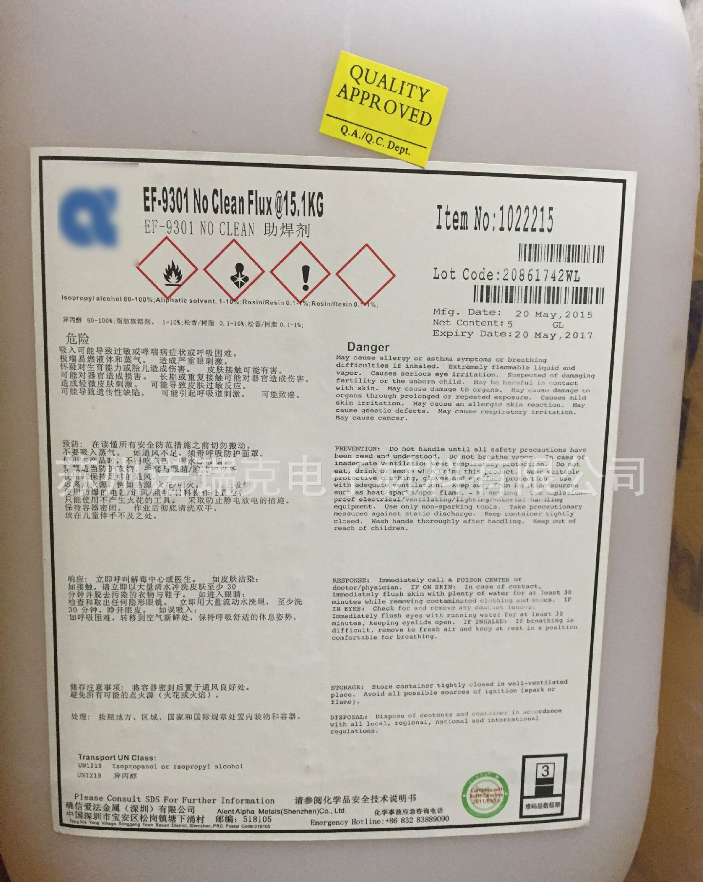供应ALPHA助焊剂RF-800阿尔法无残留树脂高活性免洗无铅电子-阿里巴巴