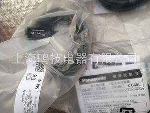 全新原装松下光电开关CX-421 CX-411 CX-441 CX-422光电传感器-阿里巴巴