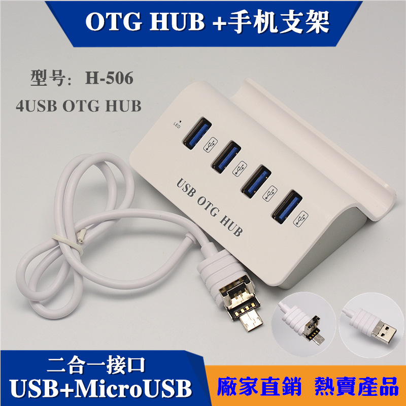 usb 3.1 type-c otg hub 手机支架功能 TYPE-C HUB-阿里巴巴