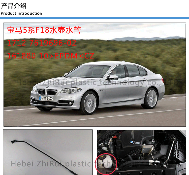 适用于宝马汽车五系F18 副水管水管 防冻液管路 17127619696-02-阿里巴巴