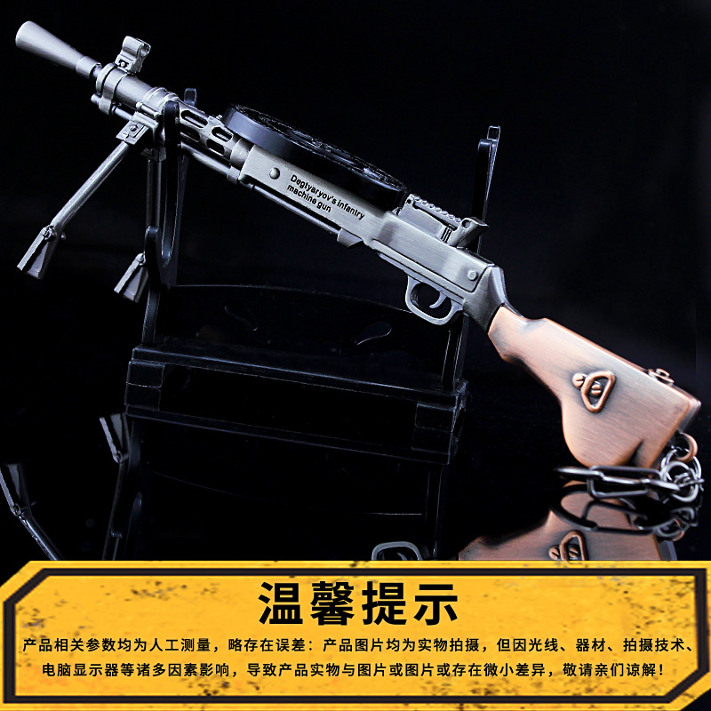 1/6 1:6 TOY PUBG WW2 RUSSIAN DP27 machine gun BattleField4 Battleground ...