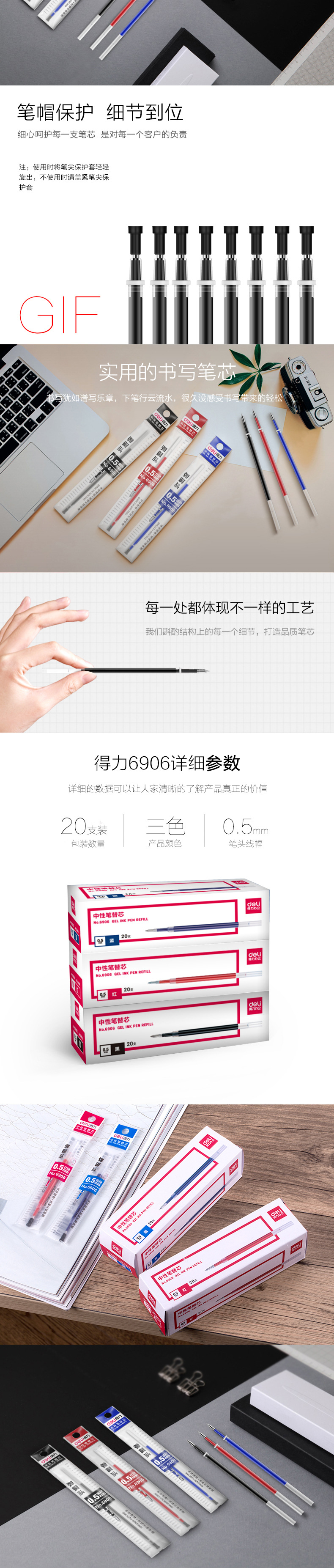 得力6906笔芯 0.5mm弹簧头中性笔芯 按动中性笔S01替芯 水笔替芯-阿里巴巴