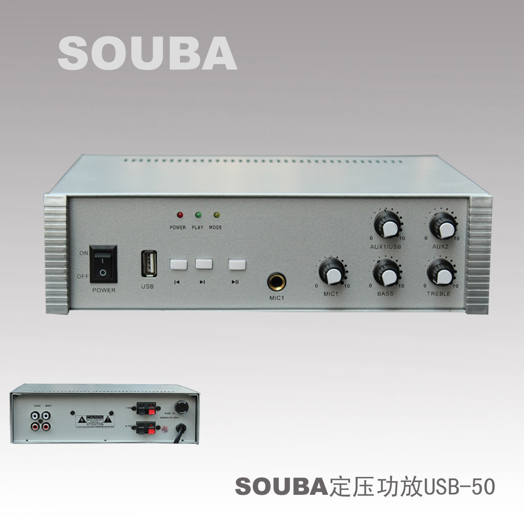 SOUBA 定压功放 公共广播功放 USB-50-阿里巴巴