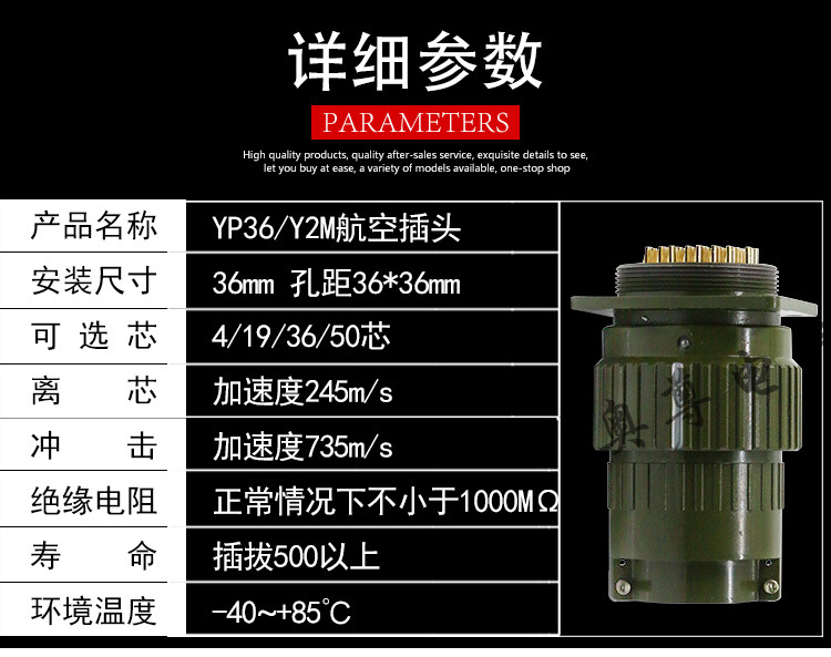 航空插头插座Y2M YP36 Y36M-4 14 16 19 36 50 65芯TK开孔36MM-阿里巴巴